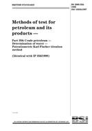 BS 2000-356:1999 – Most Currently Technical Standards