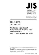 JIS B 1051:2000 – Most Currently Technical Standards