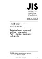 JIS B 1701-1:1999 – Most Currently Technical Standards