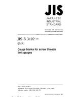JIS B 3102:2001 – Most Currently Technical Standards