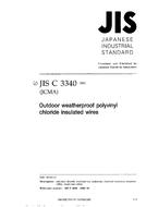 JIS C 3340:2000 – Most Currently Technical Standards