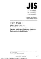 JIS D 1304:2004 – Most Currently Technical Standards