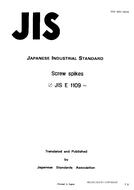 JIS E 1109:1992 – Most Currently Technical Standards