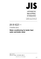 JIS B 8223:2006 – Most Currently Technical Standards