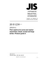 JIS B 1258:2012 – Most Currently Technical Standards